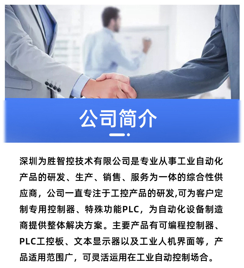 四轴脉冲输出 步进伺服电机可编程控制器 运动数控系统 WS55H-阿里巴巴