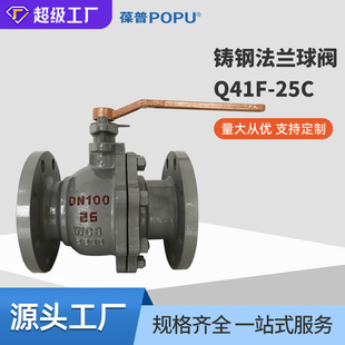 球阀Q41F-25C铸钢WCB材质美标150LB法兰连接 DN100手动软密封球阀-阿里巴巴