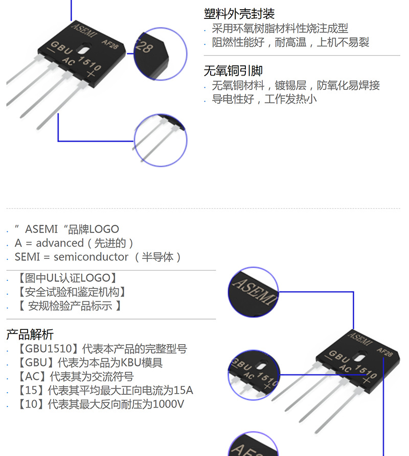 ASEMI/首芯 GBU1510/1506/1508 整流桥 波封GPP大芯片15A插件桥堆-阿里巴巴
