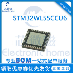 STM32WL55CCU6 UFQFN48 全新原装 单片机 微控制器 32BIT-阿里巴巴