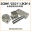 机构安装组件ZCD01-D35ZCD11-D35锁块ZCD11-D50c型钢-阿里巴巴