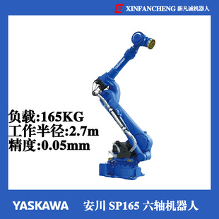 二手安川SP165六轴机器人负载165KG搬运码垛切割打磨工业机械手臂-阿里巴巴