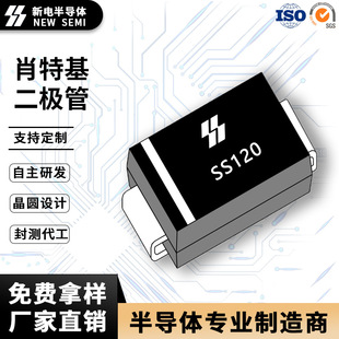 新电 SS120 SMA封装 1A 200V DO-214AC 肖特基二极管 现货-阿里巴巴