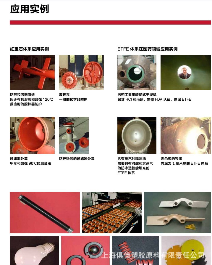 PTFE 科幕 杜邦 防粘 耐温 防刮 耐化学 模具脱模 特氟龙涂料-阿里巴巴