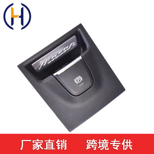 适用于保时捷手刹驻车制动控制开关 95B 927 225A 95B927225A-阿里巴巴