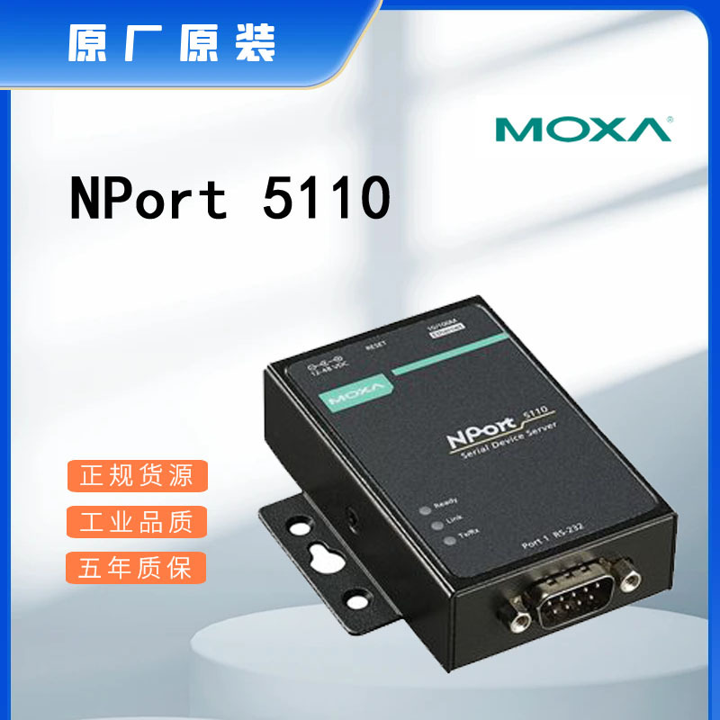 moxa nport 5110-moxa nport 5110批发、促销价格、产地货源 - 阿里巴巴