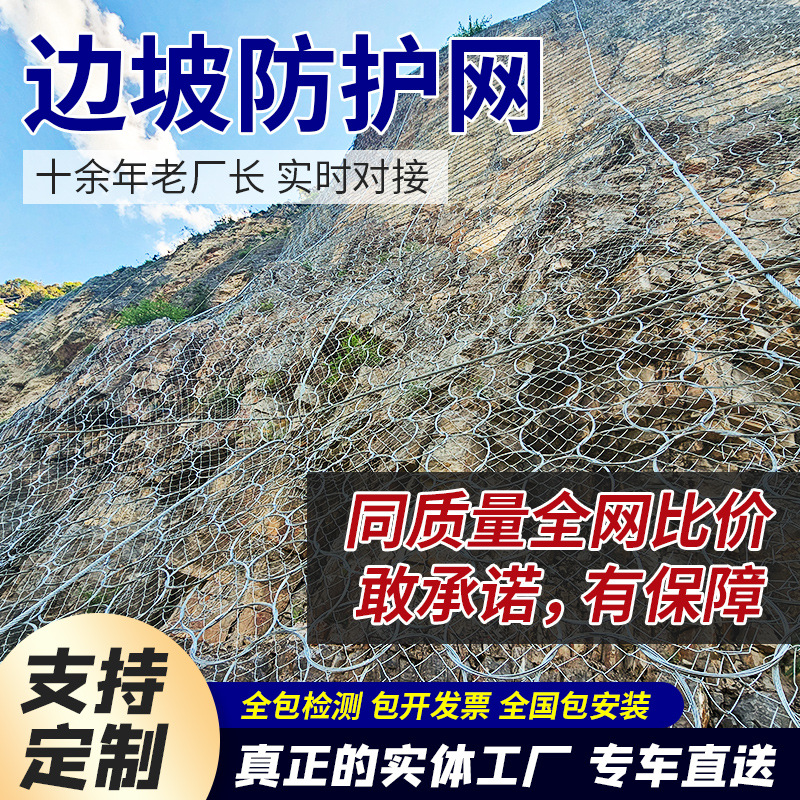 Active passive slope protection net mine management flexible safety net ...