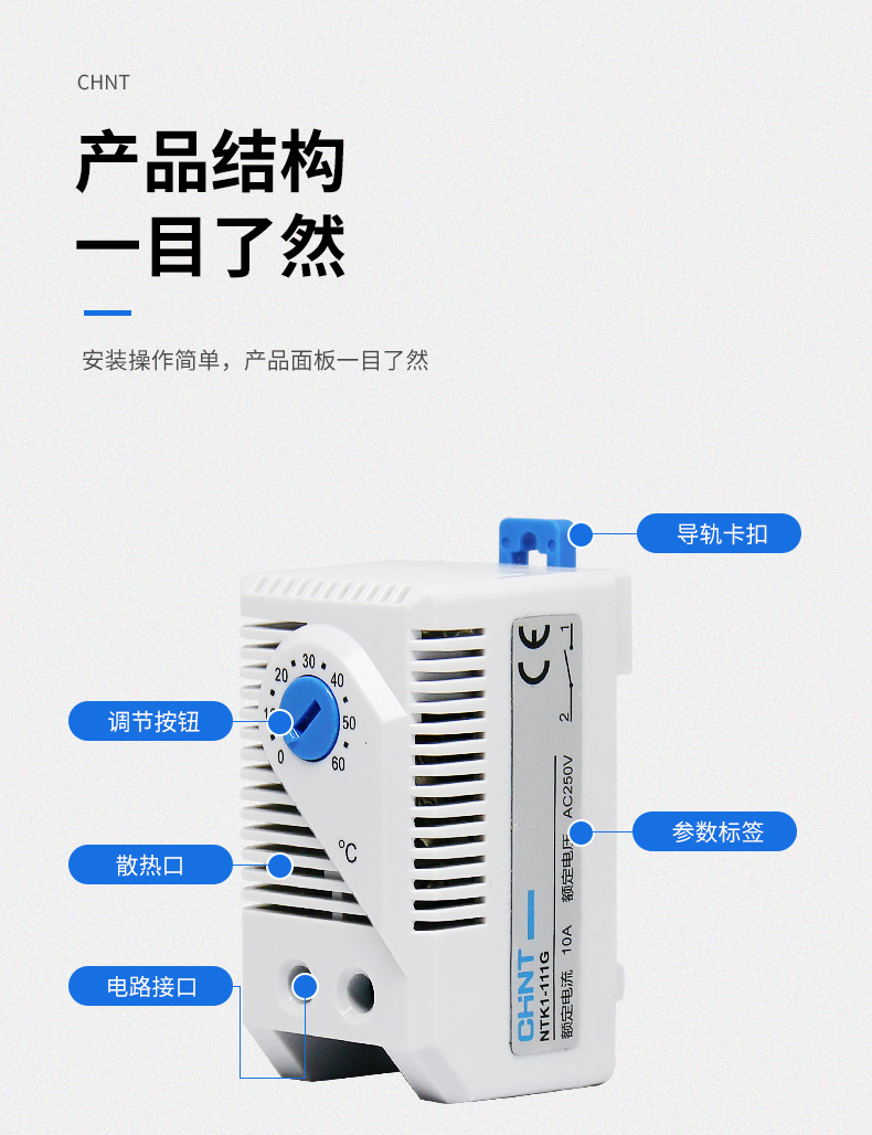 正泰温度控制器开关NTK1-111G温控器机械式机柜体控温湿度温控仪-阿里巴巴