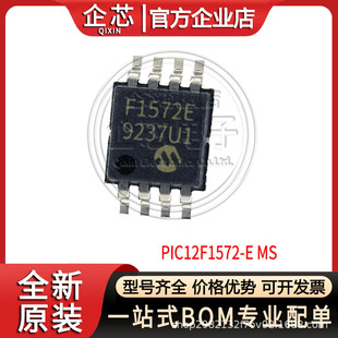 PIC12F1572-E/MS 封装MSOP8 微控制器单片机 丝印F1572E 全新现-阿里巴巴