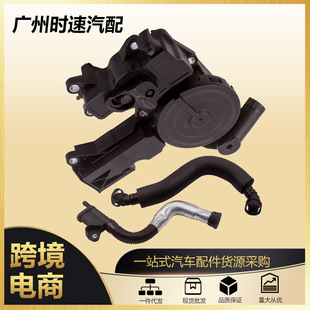 06H103495 06H103495AD油水分离器 适用大众捷达高尔夫帕萨特奥迪-阿里巴巴