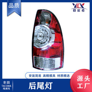 适用于丰田 TACOMA 塔库玛 12-15款 后尾灯 81560/81550-04160-阿里巴巴