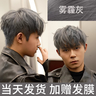 染发膏男士专用雾霾灰色亚麻灰棕染发剂香槟灰白金色漂发剂奶奶灰 阿里巴巴 1744