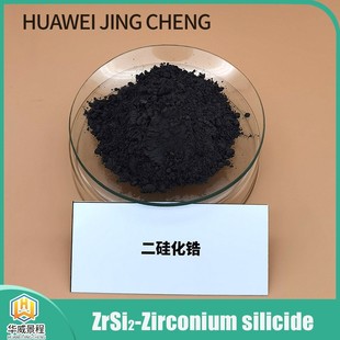 二硅化锆 微米 ZrSi2 超细硅化锆 1.0-3.0um 硅锆合金粉末-阿里巴巴