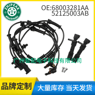 68003281AA 52125003AB 适用07-17Jeep牧马人ABS前左右轮速传感器-阿里巴巴