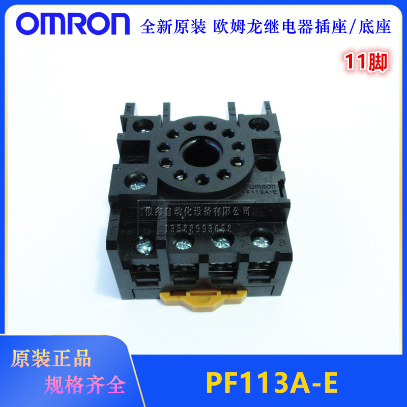全新原装 继电器底座PF113A-E 11脚 适用MKS3P H3BA-N 等-阿里巴巴