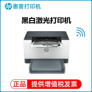 HP惠普208dw/233dw/233sdw黑白激光打印机家用小型办公-阿里巴巴