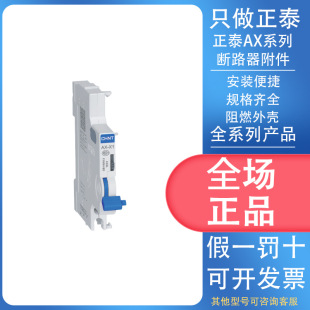 NXB断路器分励脱扣器SHT-X1触头AX-X1过压欠压保护器OUVT-阿里巴巴