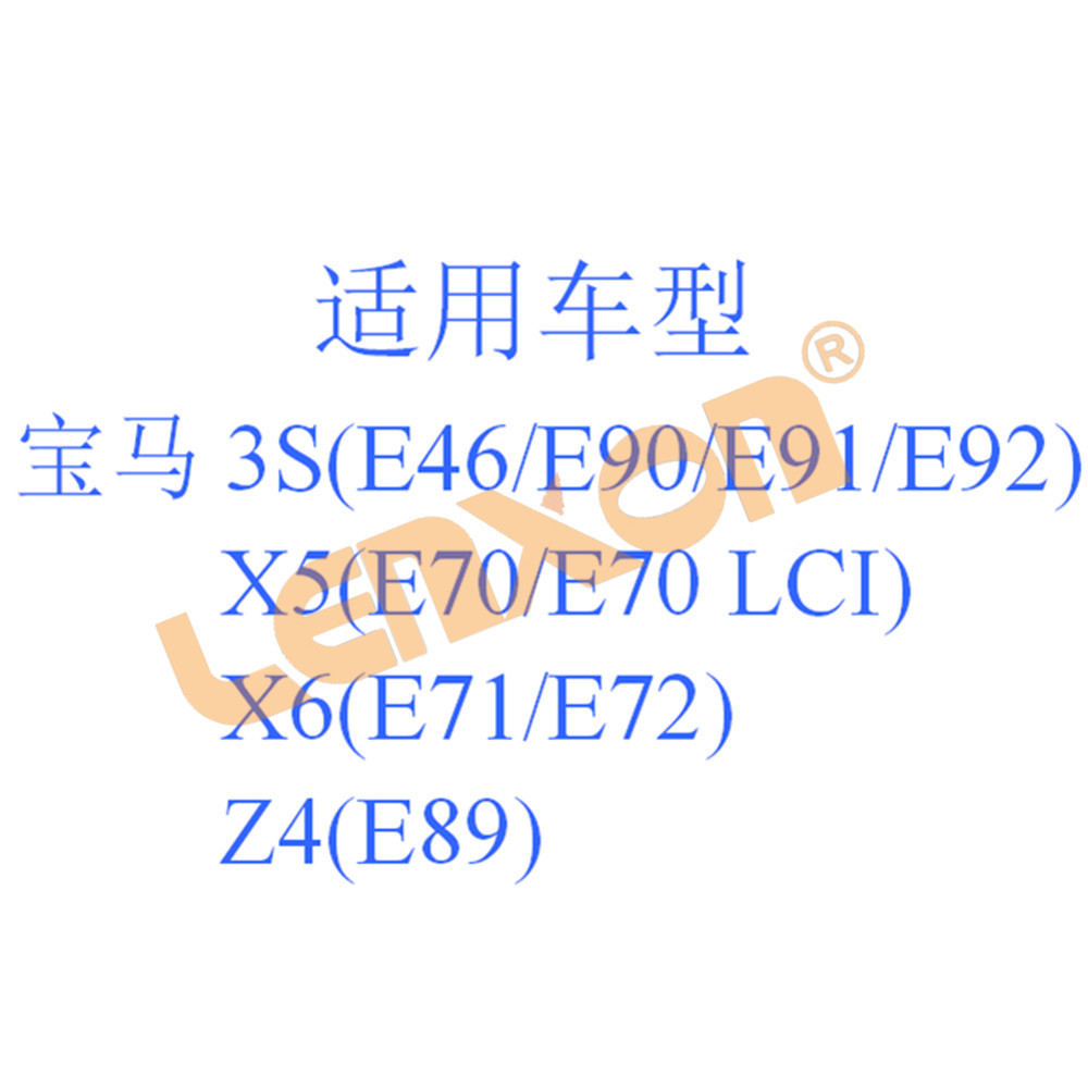 63117295702 63117189311 E70 E71随动转向AFS模块63117182396-阿里巴巴
