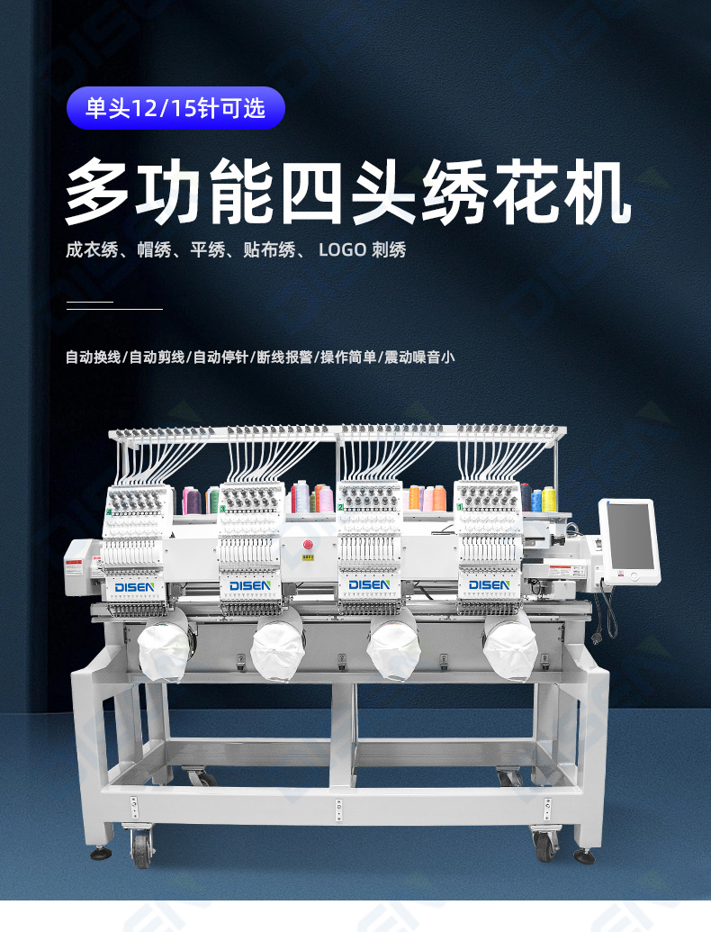 四头电脑绣花机刺绣机平绣机帽绣机 4 head embroidery machine-阿里巴巴
