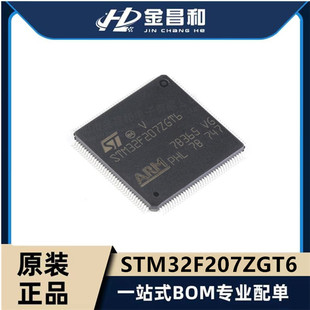 STM32F207ZGT6 LQFP-144 ARM® Cortex®-M3 1MB 32位微控制器IC-阿里巴巴