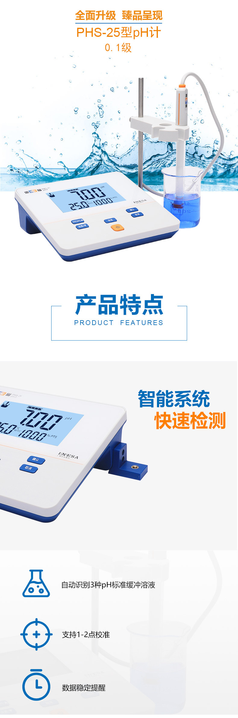 雷磁实验室pH计PHS-25/2F/3C/3E手动温补pH测试仪台式数显酸度计-阿里巴巴