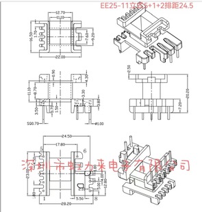 骨架 EE25-11立式5+1+2 排距24.5 EE25-10 EI25 安规骨架-阿里巴巴