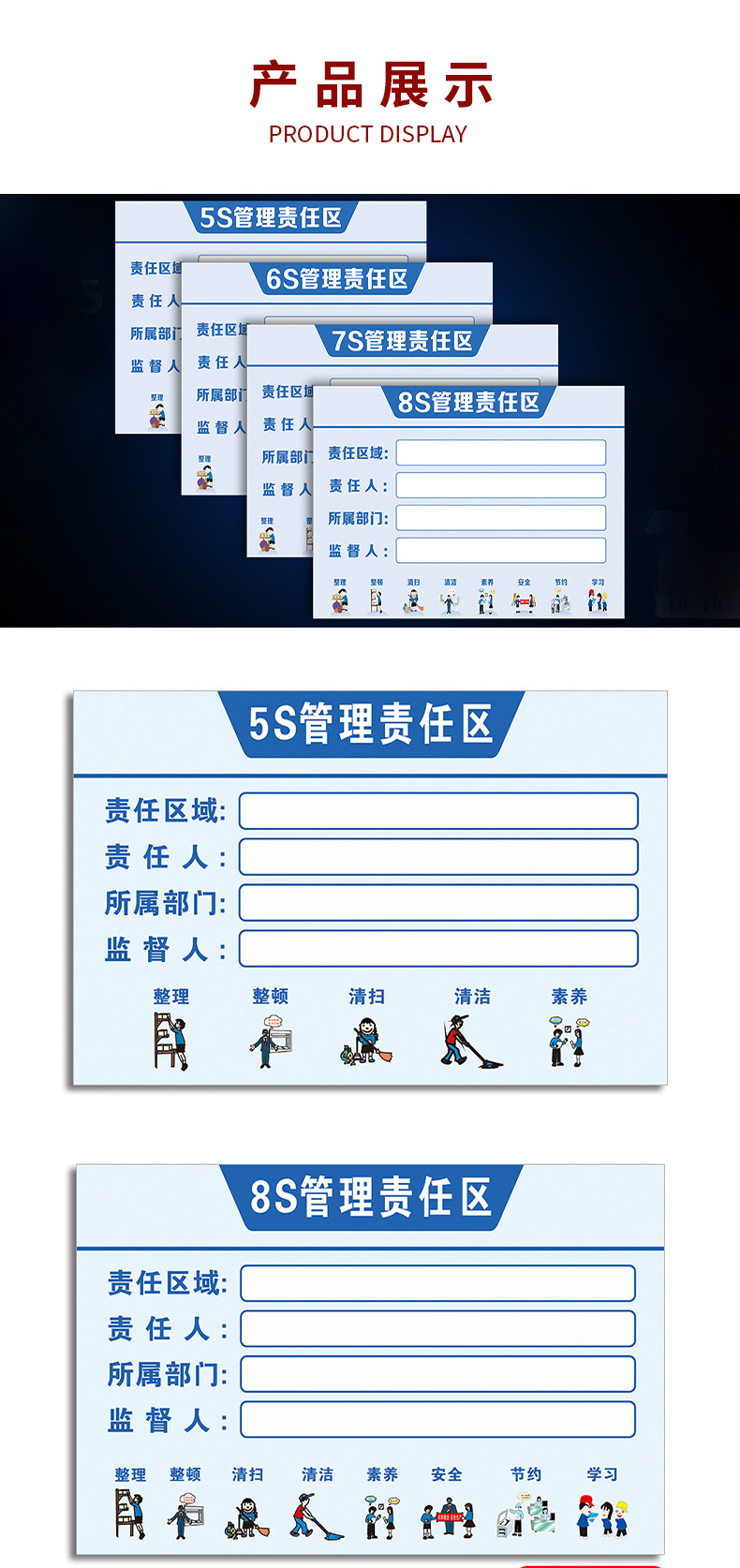 5S 6S 7S 8S责任区管理标识 区域管理提示牌企业精益化管理标牌-阿里巴巴