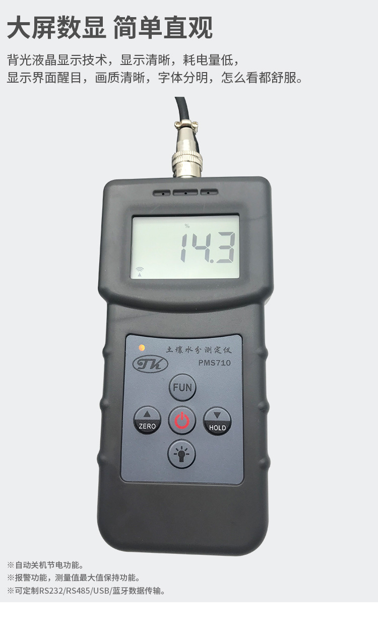 PMS710专业土壤水分测定仪土壤湿度仪水泥玻璃粉河沙高精度测试仪-阿里巴巴