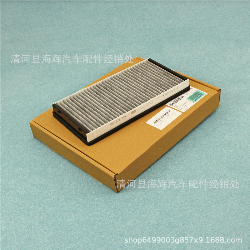 适配911 996 997 Boxster Cayman 987空调滤芯格清器99757121901-阿里巴巴