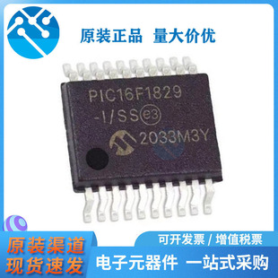 PIC16F1829-I/SS SSOP20封装 8位PIC单片机 MCU控制器芯片-阿里巴巴