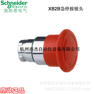 锁定式急停按钮头ZB2BS54C, 红色 蘑菇头直径40mm 转动复位-阿里巴巴
