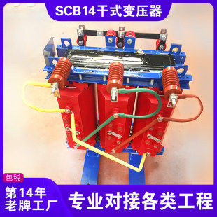 scb14-630/10-0.4kV干式变压器scb14-630kva环氧树脂配电变压器-阿里巴巴