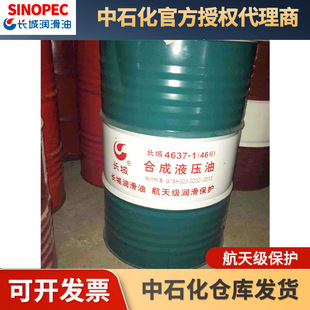 长城总代理4637-1 46 68 100号合成液压油抗磨液压油16kg 170kg-阿里巴巴