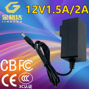 中规12v2a电源适配器3c认证 LED灯美容仪美甲灯按摩器适配器24W-阿里巴巴