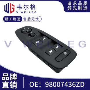98007436ZD适用标致2008玻璃升降器 左前车窗升降开关控制面板-阿里巴巴