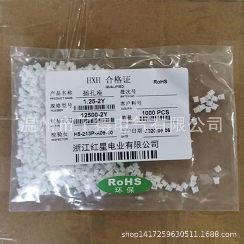 红星接插件 HX12500-2Y 3Y 4Y 5Y 6Y 7Y 8Y 9Y 10Y胶壳连接器1.25-阿里巴巴