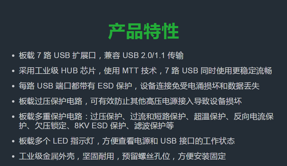 USB-HUB-7U集线器 工业级7路USB集线器USB2.0多接口拓展hub转接器-阿里巴巴