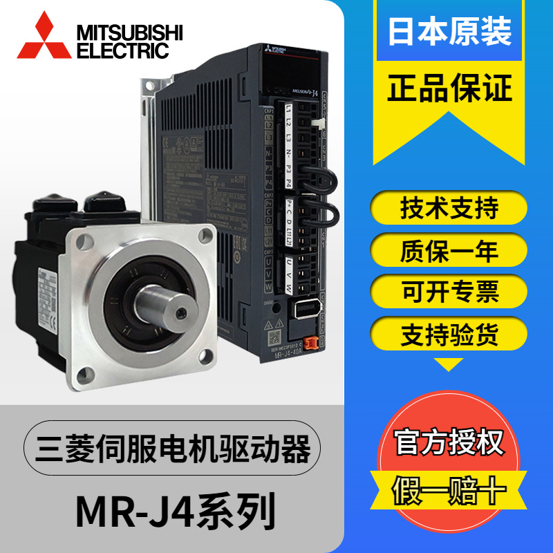 三菱伺服电机驱动器MR-J4-10A 20A 40A 70A HG-KR13J 23J 43J 73J-阿里巴巴
