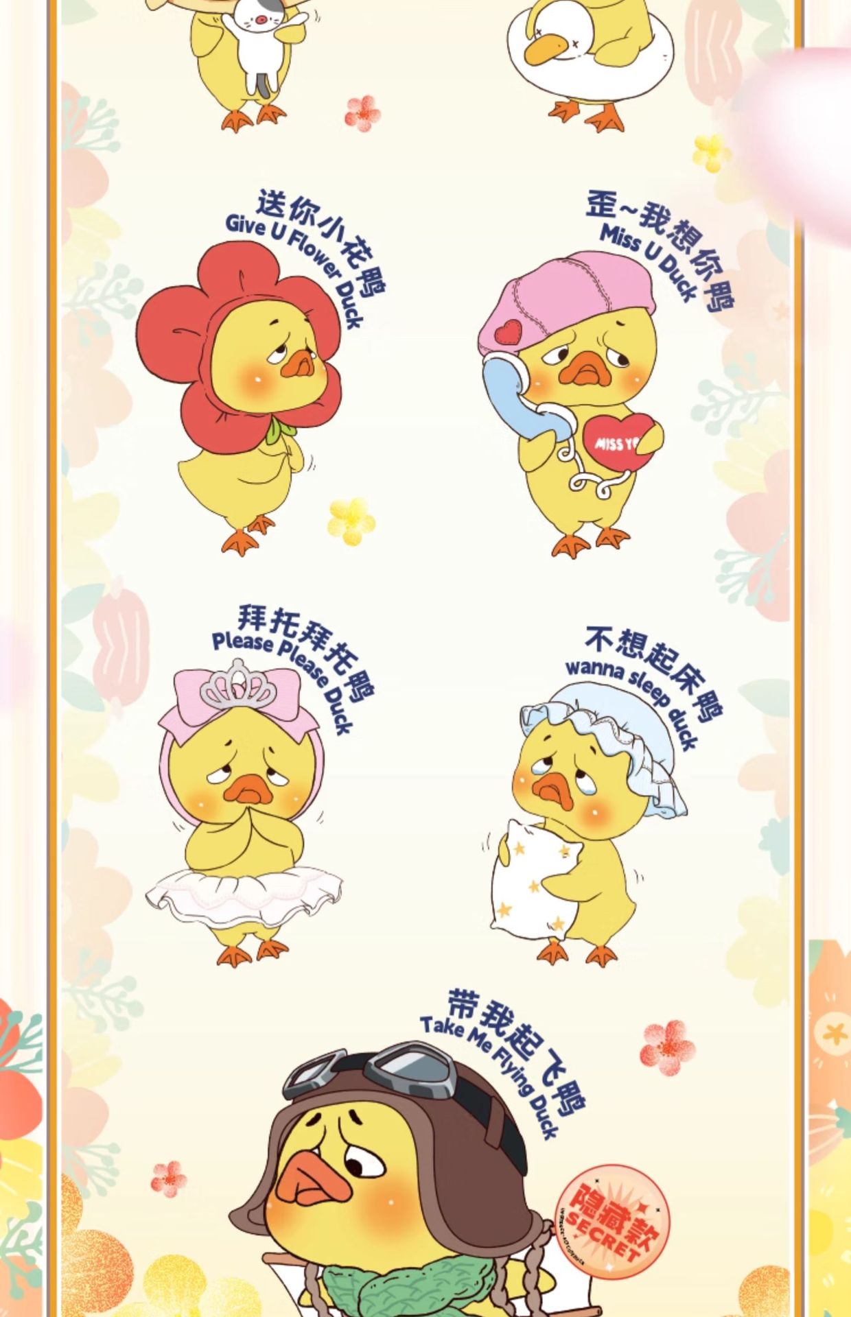 Upsetduck V2烦人鸭二代撒娇好命鸭系列SJD可动软偶毛绒手办盲盒-阿里巴巴