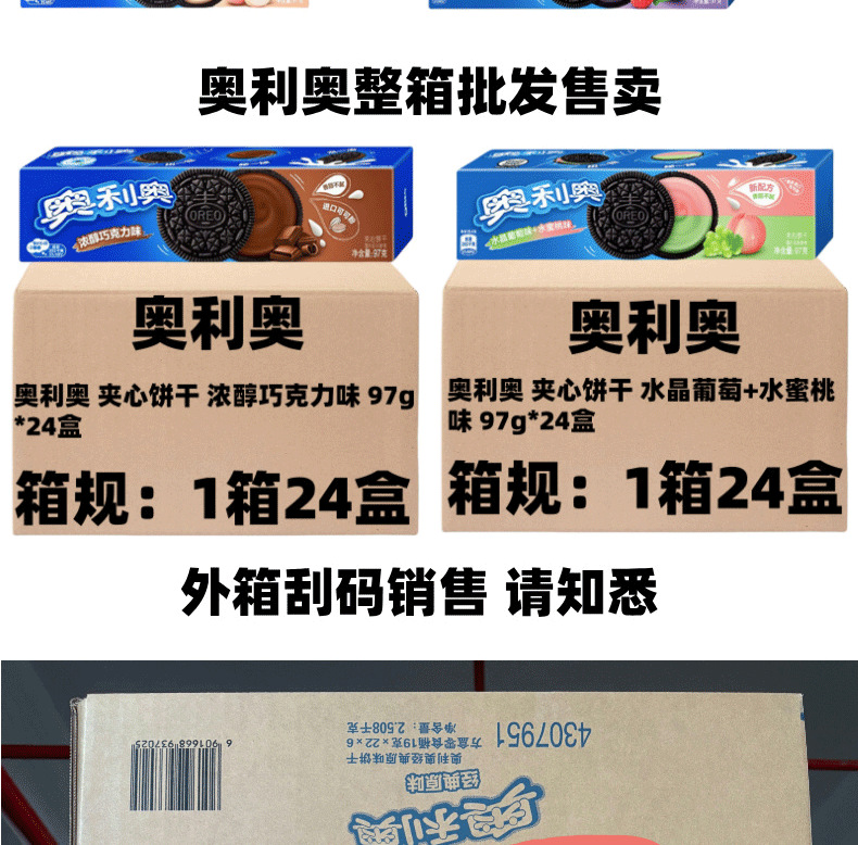 97g奥利-奥夹心饼干经典原味家庭装早餐休闲网红儿童工作零食小吃-阿里巴巴