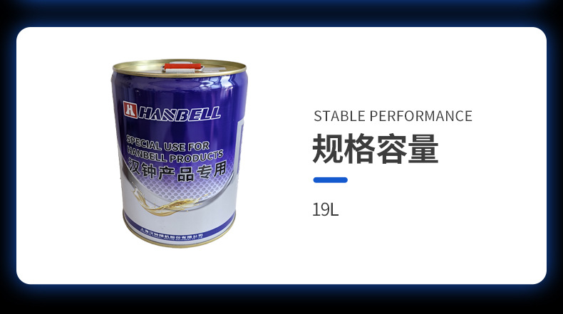 汉钟冷冻油HBR-B04压缩机冷库专用冷冻机油热泵机组润滑油19L桶装-阿里巴巴