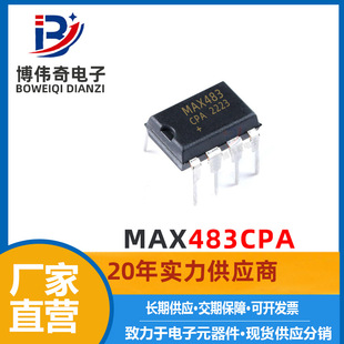 MAX483CPA 全新 DIP-8直插 IC芯片 无线/射频 转换器 MAX483-阿里巴巴