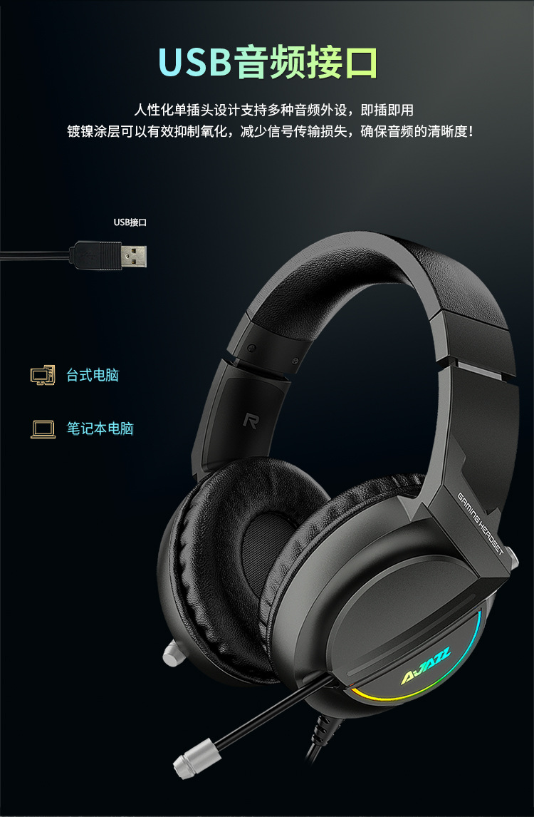 黑爵AX365头戴式游戏耳机重低音7.1听声辨位电竞全罩式亚马逊跨境-阿里巴巴