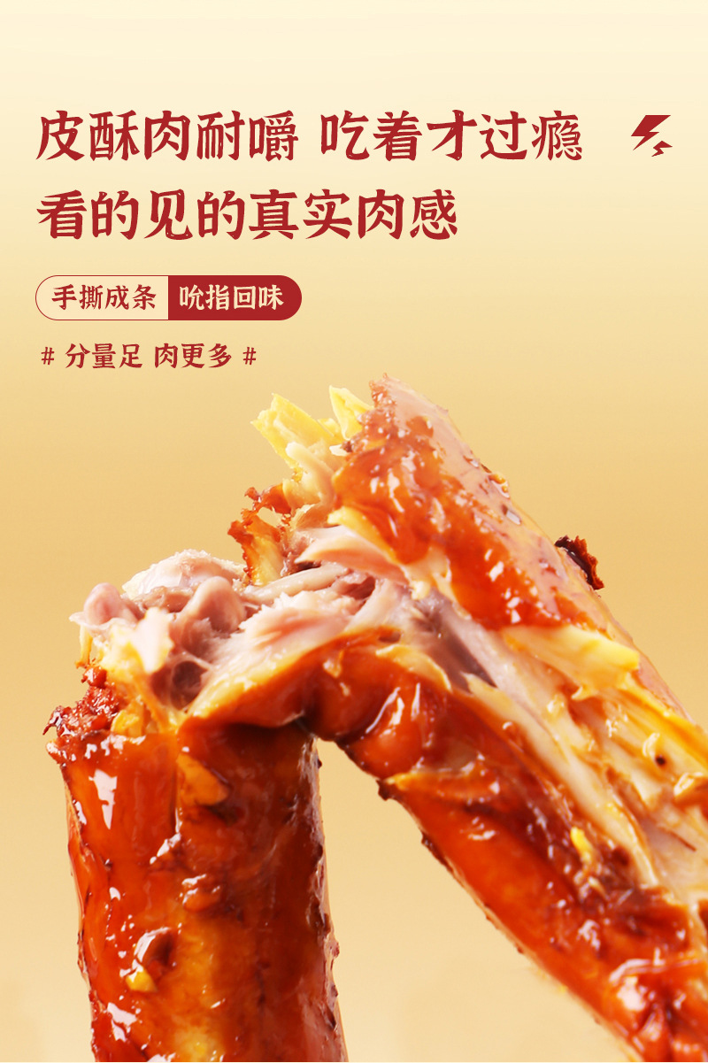 味来食界香辣手撕鸡脖整根风干烤脖42g卤味夜宵充饥肉类网红零食-阿里巴巴