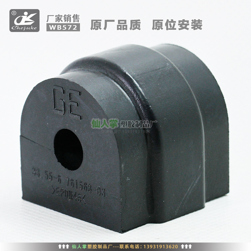 33556761568适用于宝马E60 E81 E84 E90后稳定杆衬套后平衡杆胶套-阿里巴巴