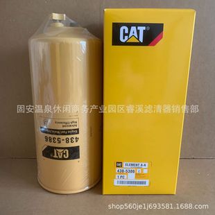 供应 438-5386 燃油滤芯 油水分离滤芯 工程机械滤芯-阿里巴巴