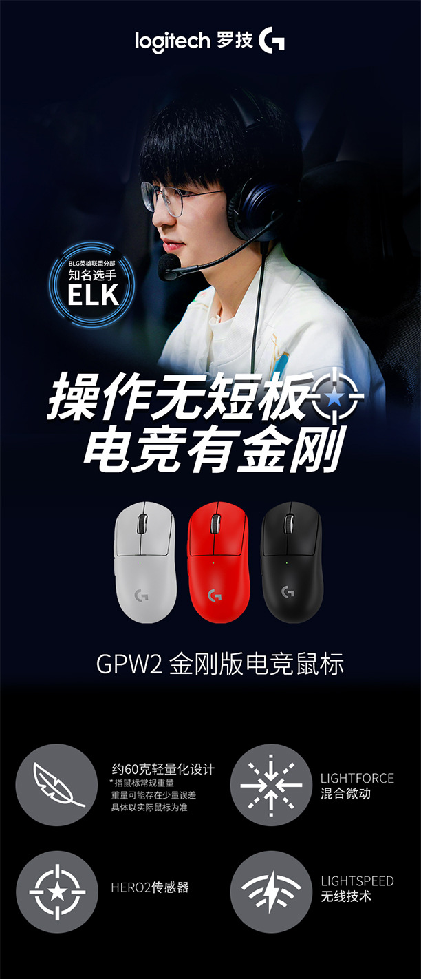 Logitech罗技GPW2金刚版PRO X SUPERLIGHT 2 SE无线有线 双模鼠标-阿里巴巴