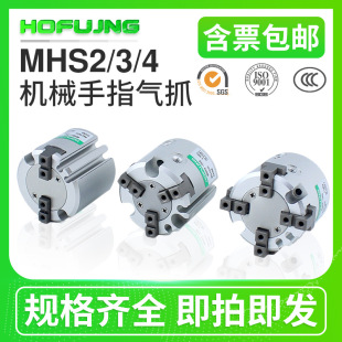 气动三爪机械手手指气缸夹爪MHS2/3/4-16-20-25-32-40-50-80-100D-阿里巴巴