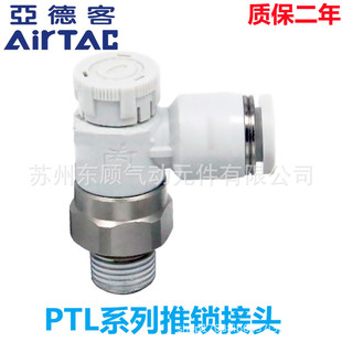 亚德客推锁节流阀接头PTL6M5A-M PTL601A PTL602A PTL603A-阿里巴巴