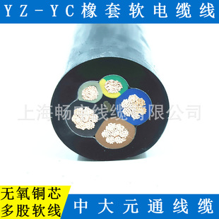 浙江元通橡胶电线电缆/YZ/YC/JHS/3*4+1*2.5平方/三相四线紫铜芯-阿里巴巴